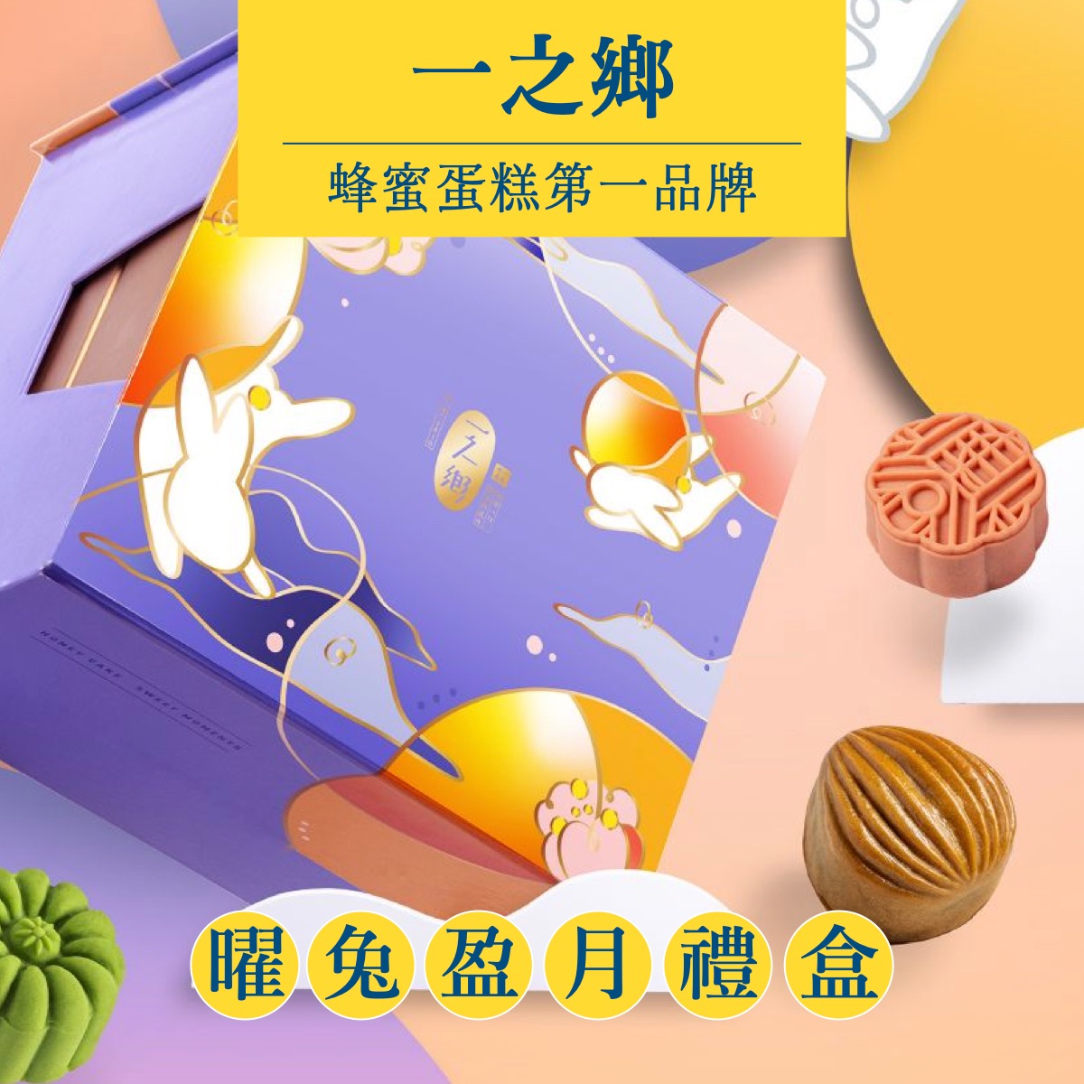 Get 2024 Chinese Moon Festival Limited 173Cake Bunny Moon Cake Gift Box ...