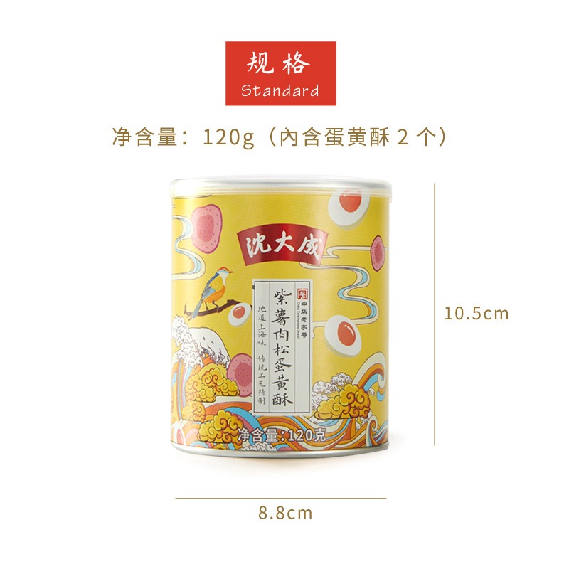 Get Shen Dacheng Egg Yolk Crispy 120g Delivered | Weee! Asian Market