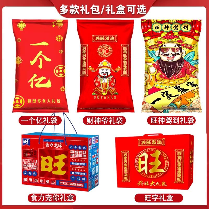 Get Want Want Snack Gift Bag 408g snack snow cake fairy shell casual ...