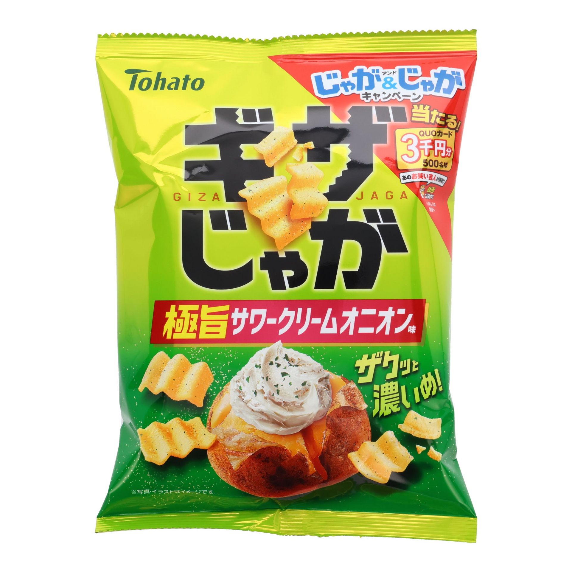 Tohato Sour Cream & Onion Jagged Chips - Weee!