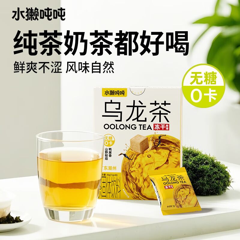 Get Otter Tata - Freeze-Dried Tea Cube - Oolong Tea Delivered | Weee ...