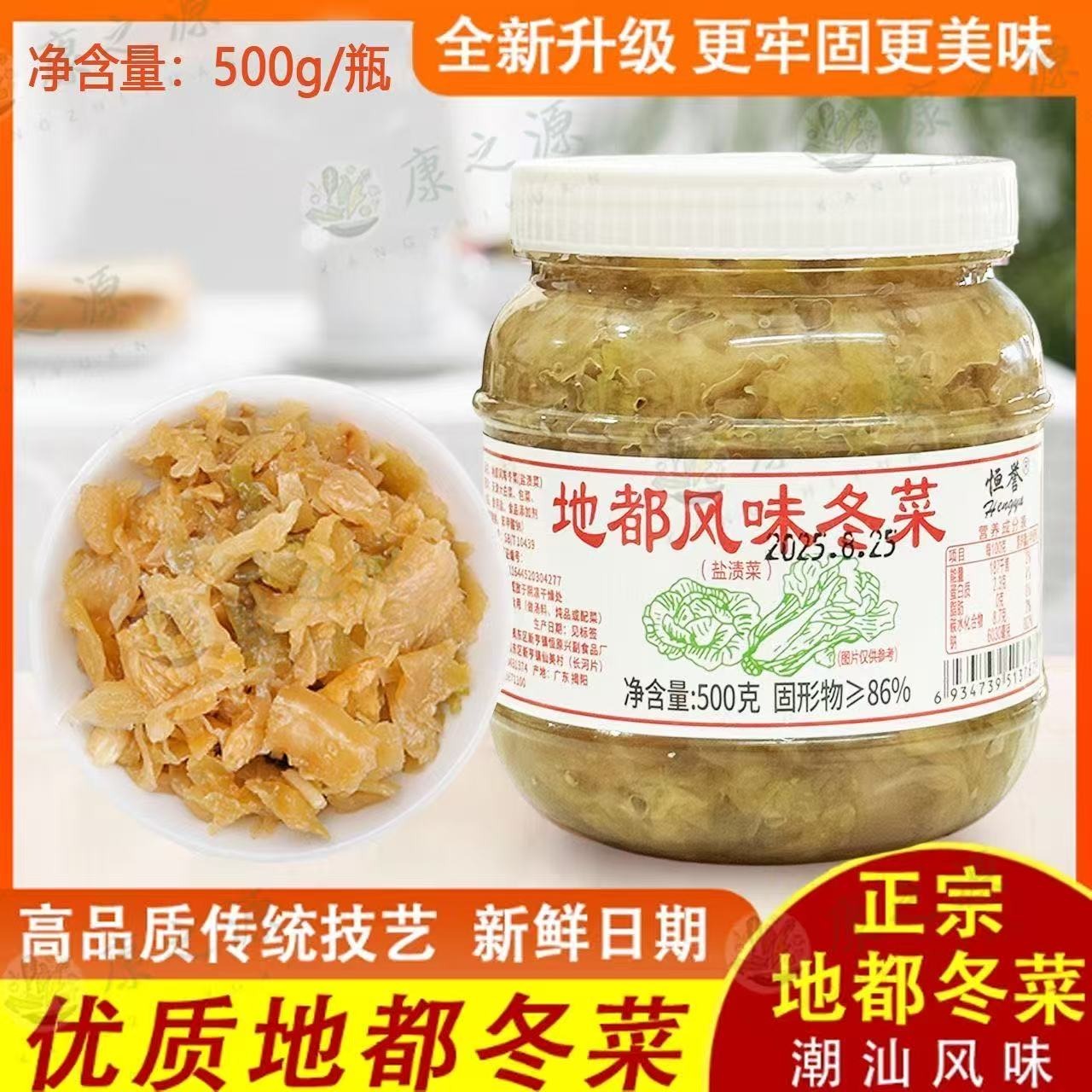 Dido winter vegetables 500g*1 bottle 500 g - Weee!