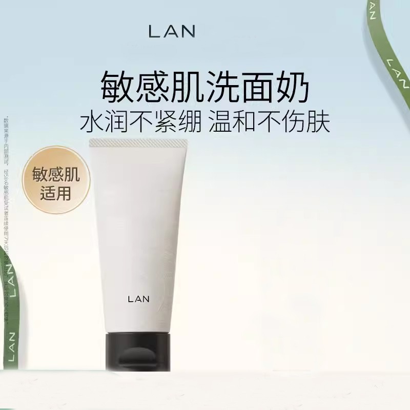 Get LAN Glutinous Rice Facial Wash Gentle Deep Pore Cleansing Foam 100g ...