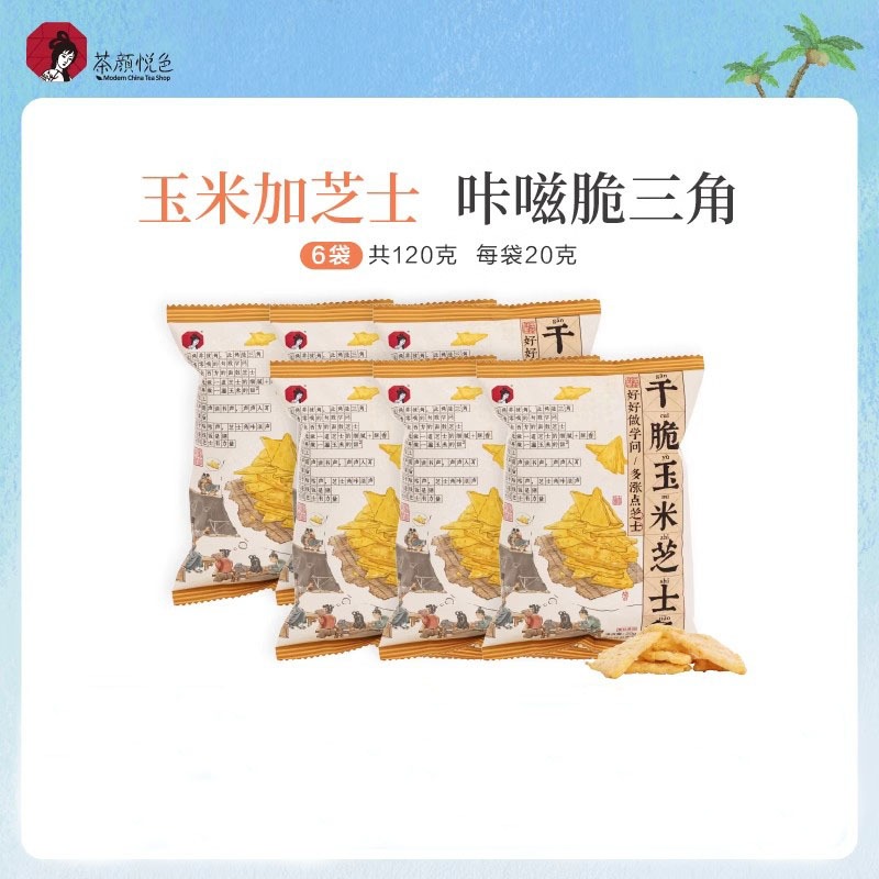 Get Cha Yan Yue Shi Dry Corn Cheese Corner Crispy Non-Fried Snacks 20g ...