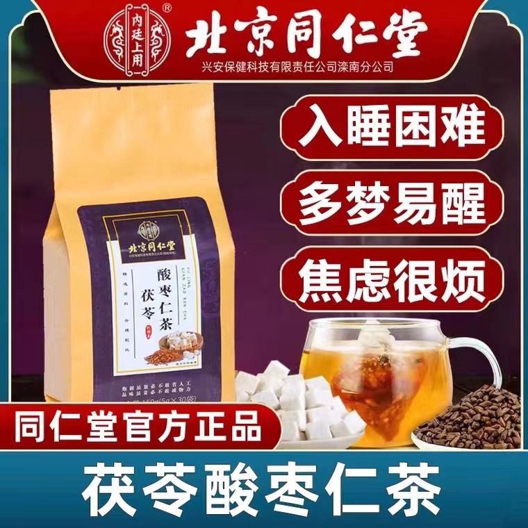 Get Deep Sleep Tea, 30 packs, Poria Sour Date Lily, Drink for Health ...