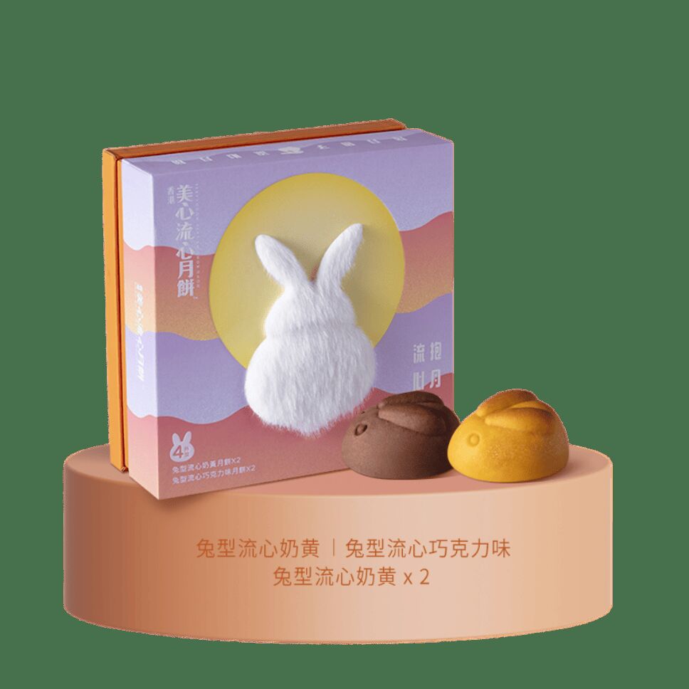 Get Hong Kong Maxim's Creative Mooncake Gift Box 200 g Delivered | Weee ...