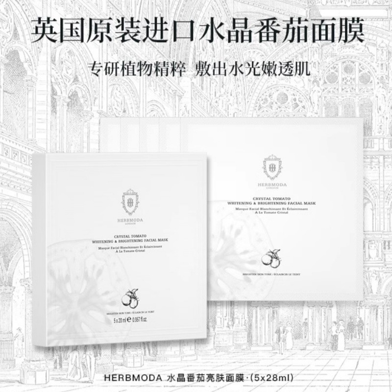 Get Crystal Tomato Mask 4 boxes of 20 Delivered | Weee! Asian Market