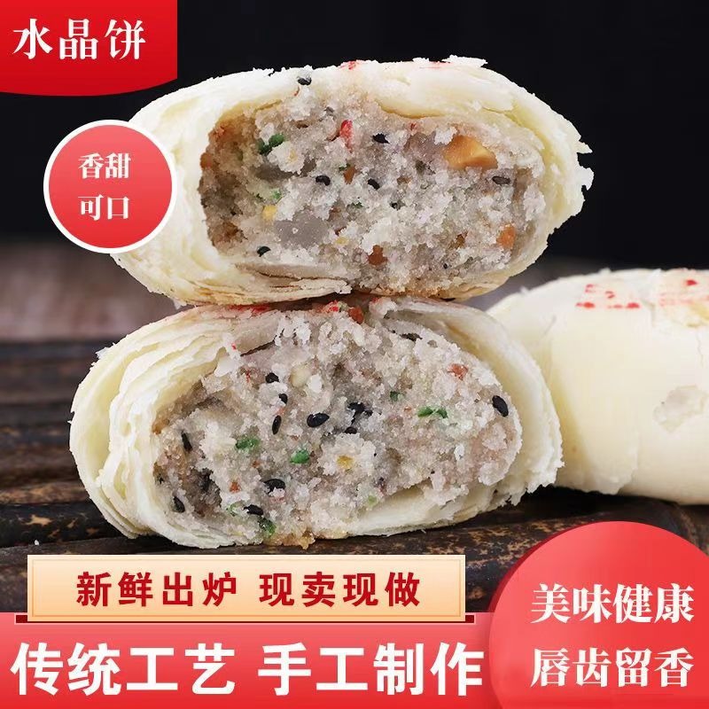 Get 5 Rui Yan banner crystal cake Xi 'an traditional food Delivered ...