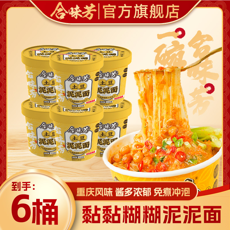 Get Potato Noodles 112g*6 Buckets 672 g Delivered | Weee! Asian Market