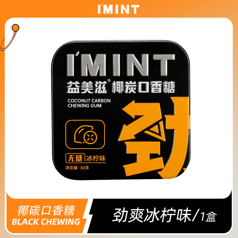 Get Coconut xylitol Gum Cold Lime Flavor 30g*1 box Delivered | Weee! Asian Market