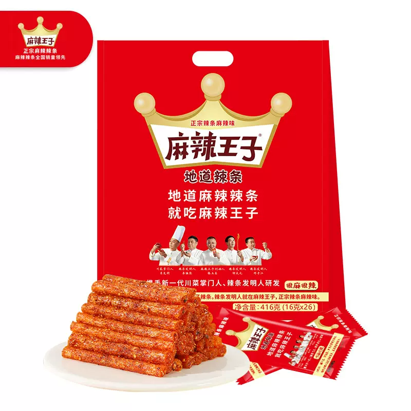 Get Mala Prince Authentic Mala Spicy Strip Micro Hemp Micro Spicy 416*1 ...