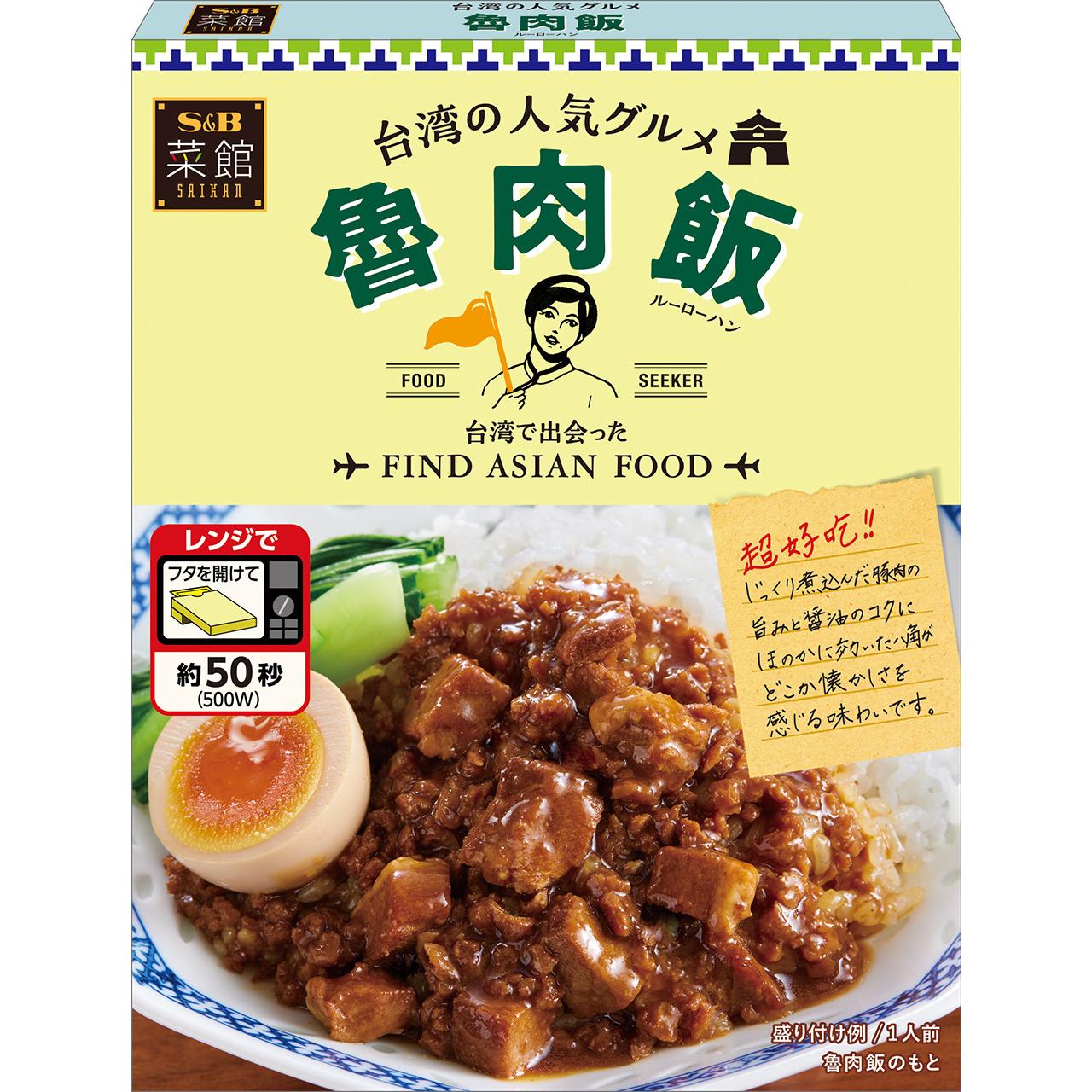 Get S&B Saikan Lu Rou Fan 110g Delivered | Weee! Asian Market