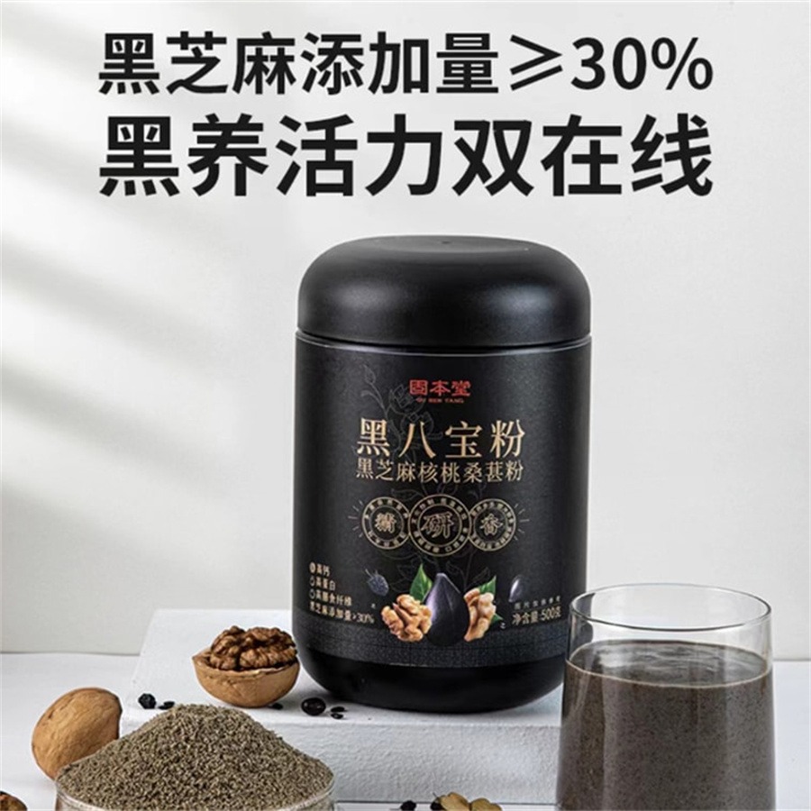Get Black Baobao Powder Paste Walnut Black Bean Powder Meal Replacement ...