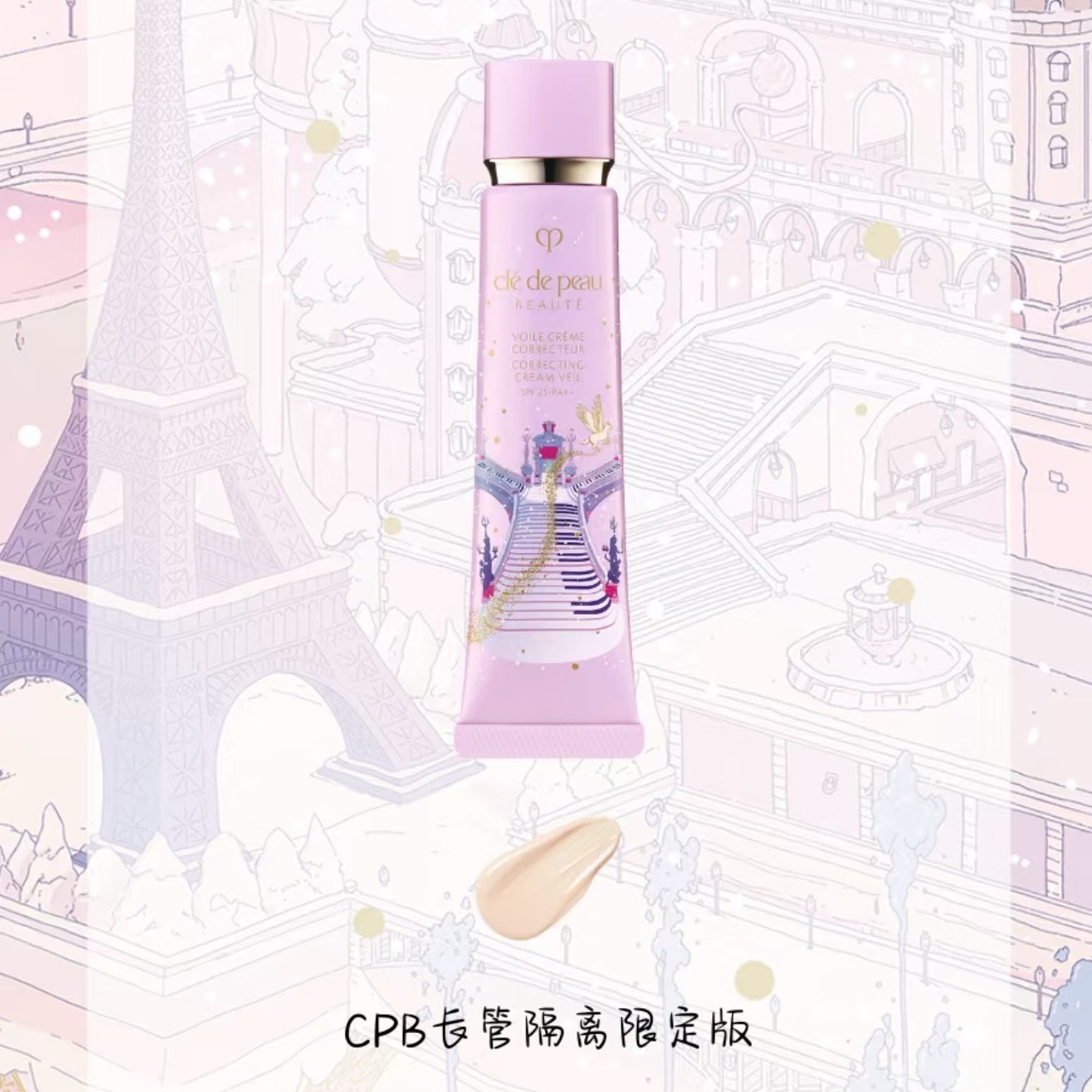 Get JAPAN CPB Correcting Cream Veil Delivered | Weee! Asian Market