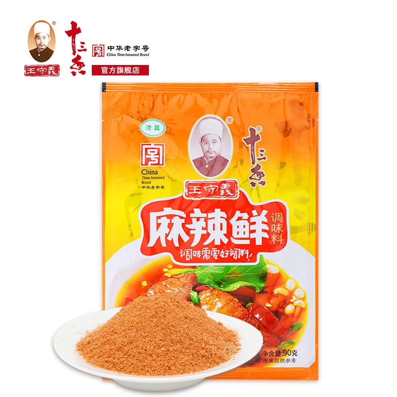 [3 bags] thirteen spices in Wang Shouyi are spicy and fresh - Weee!