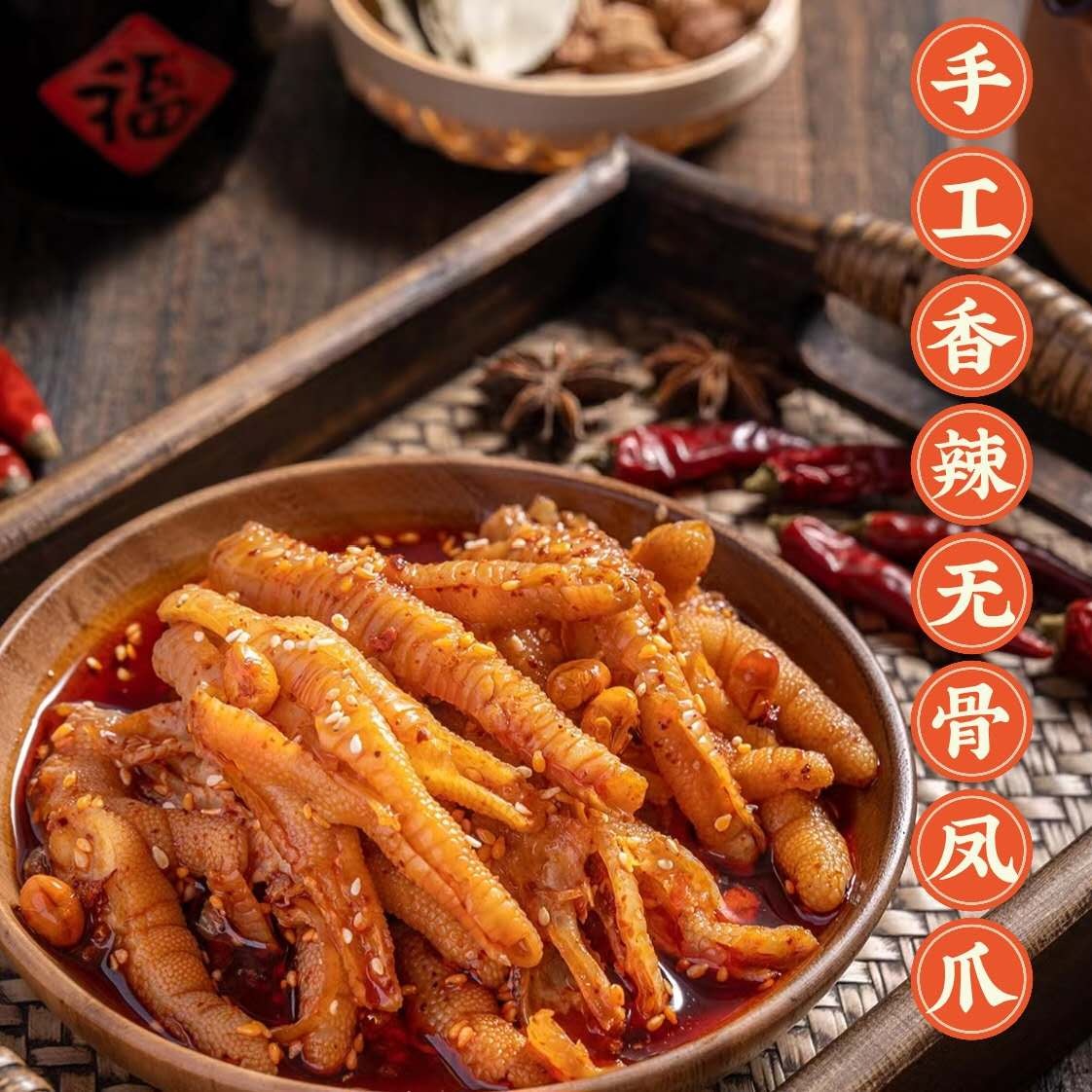Get Spicy Boneless Chicken Feet Delivered | Weee! Asian Market