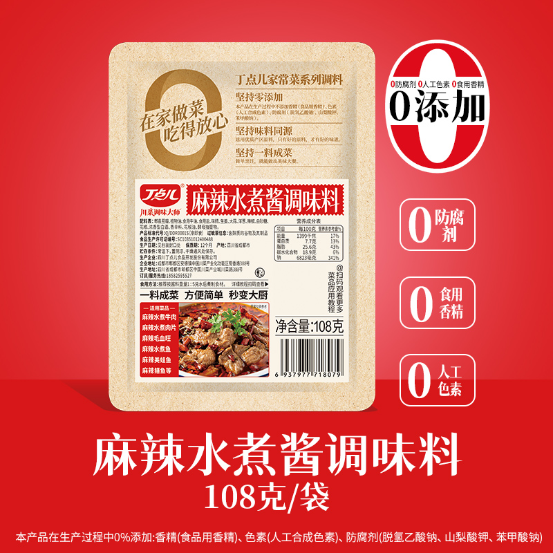 Get A little spicy boiled sauce 108g*1 bag Delivered | Weee! Asian Market