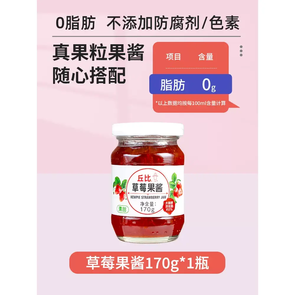 Get Kewpie Jam Strawberry Jam Spread Bread Sauce Toast Sauce Baking Ingredients 170g *1 Bottle ...