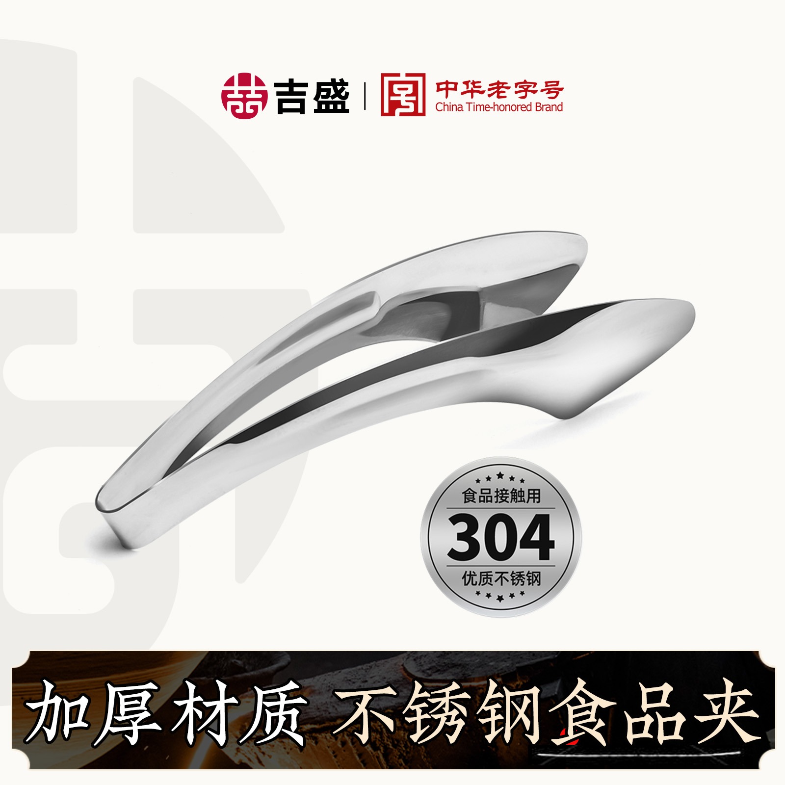 Get 26CM Thickened Stainless Steel Food Tongs - SS304 Delivered | Weee ...