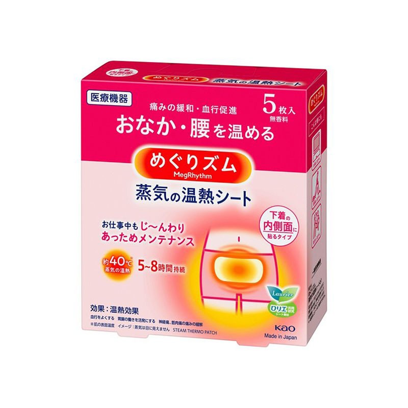 Get KAO Kao Steam Warming Patch 5 Pieces Hot Patch Delivered | Weee ...