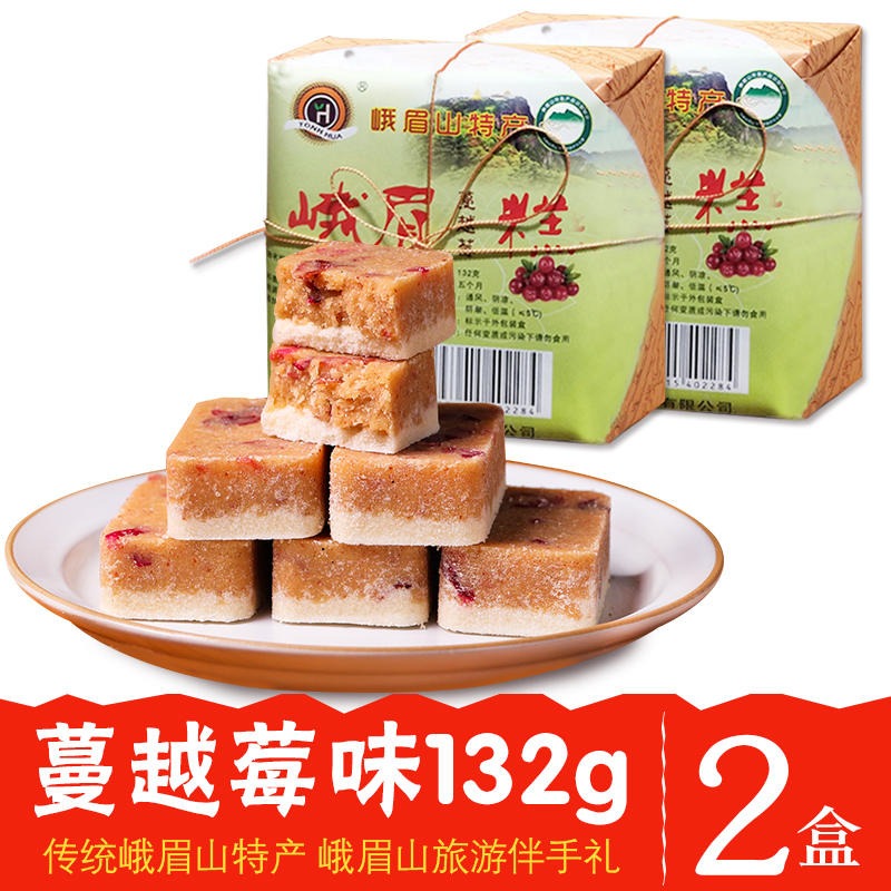 Get 2 packages YONH HUA Emei cake Emei Mountain local specialty ...