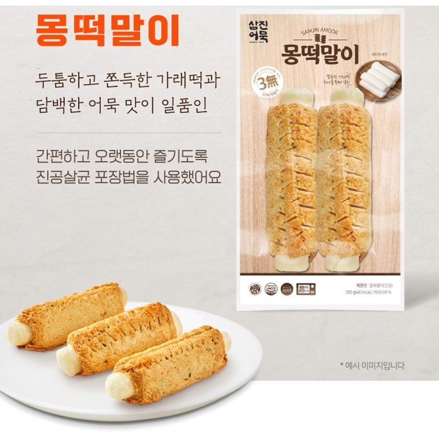 Get SAMJIN Rolled bar rice fish cake Delivered | Weee! Asian Market