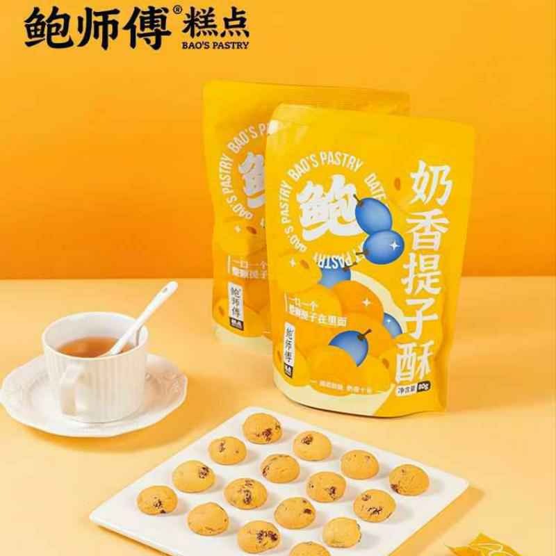 Get Master Bao Pineapple crisp 240g Delivered | Weee! Asian Market