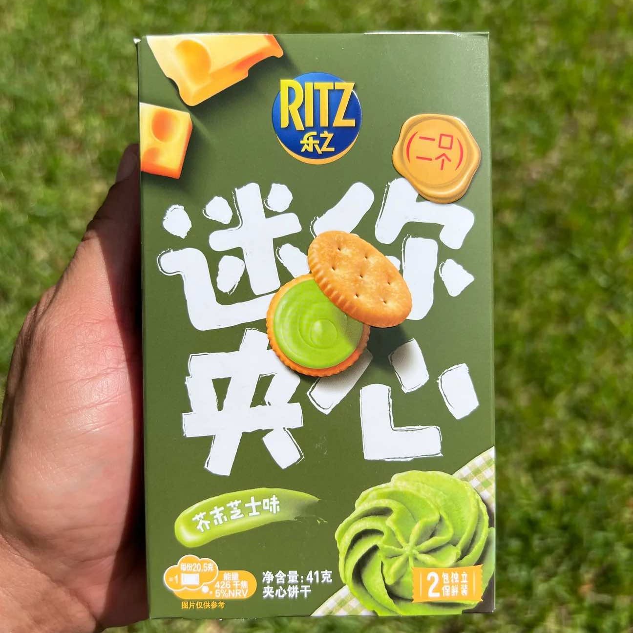 Get RITZ Mini Sandwich Biscuits Mustard Cheese Flavor Delivered | Weee ...
