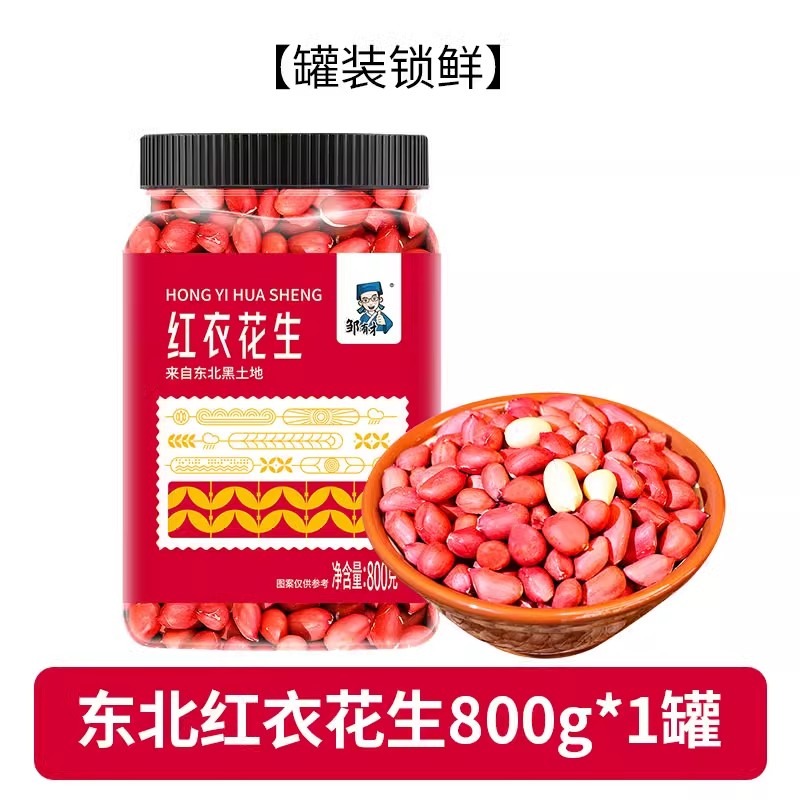 Get Northeast Red Coat Peanuts 800 g Delivered | Weee! Asian Market