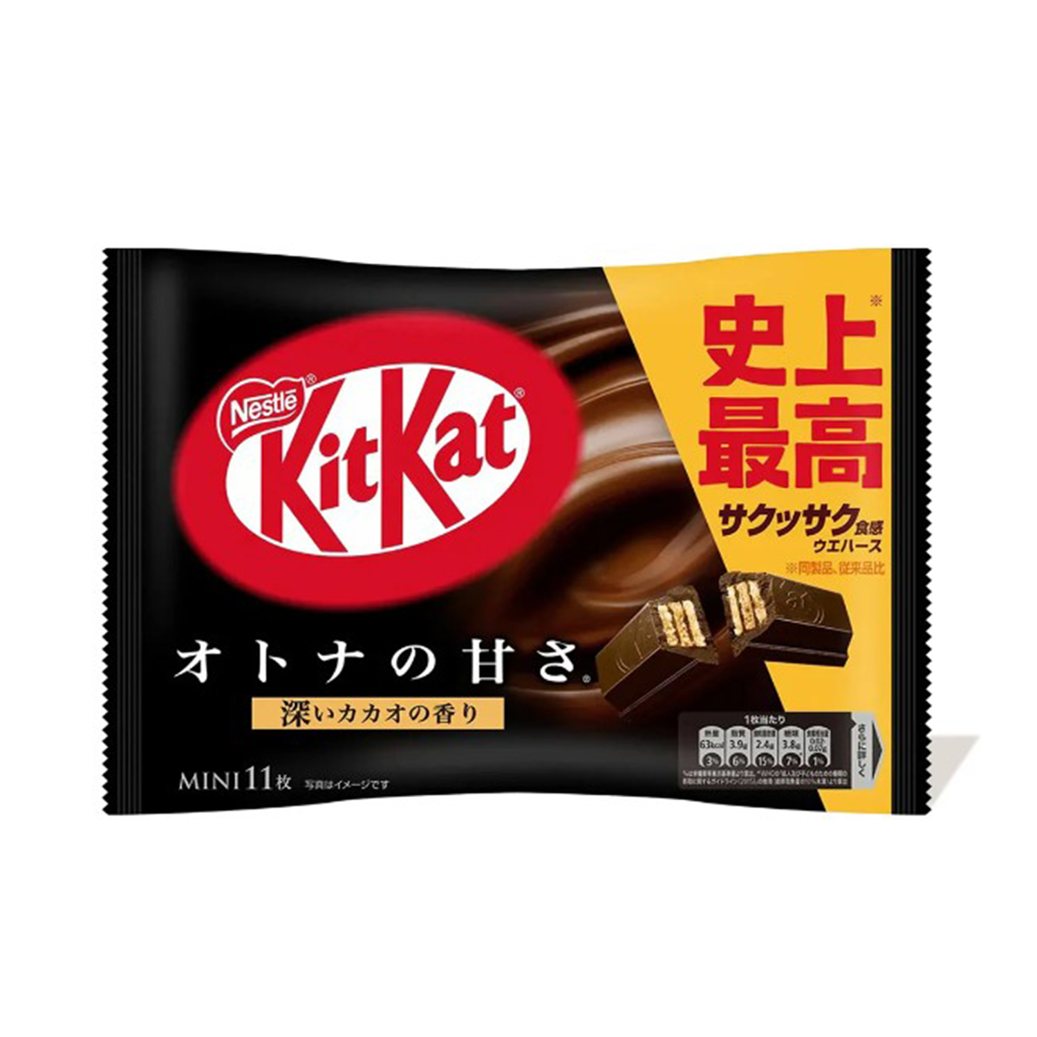 Get Kit Kat Dark Chocolate (Japan) Delivered | Weee! Asian Market