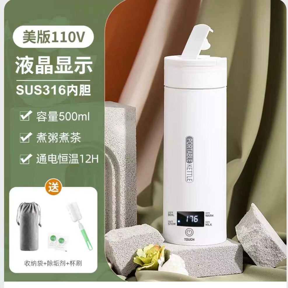 出口美国恒温电热水杯 易果便携式水杯 烧水杯 110V掀盖款316液晶款 520g - Weee!