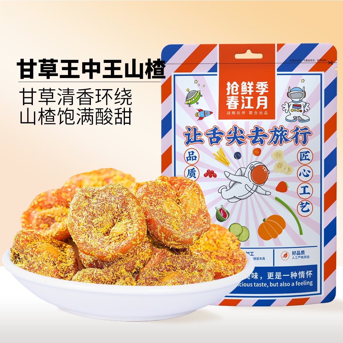 Get Licorice king of dried hawthorn = original fresh hawthorn sweet and ...