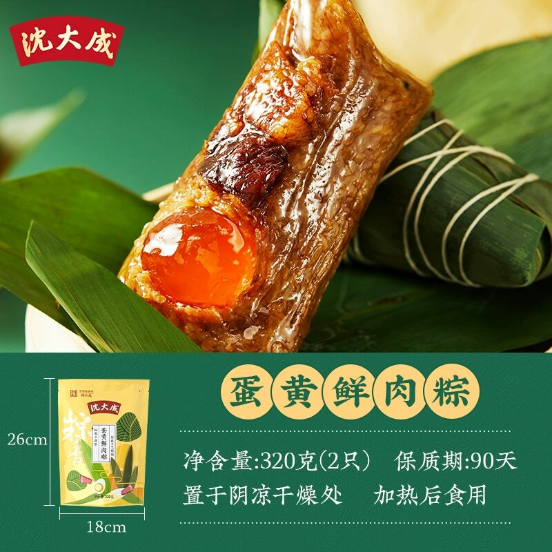 Get Shen Dacheng Egg Yolk Rice Dumpling 320g Delivered | Weee! Asian Market