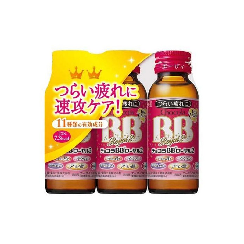 Get Chocola BB nutritional supplement 50ml*3 bottles Delivered | Weee ...