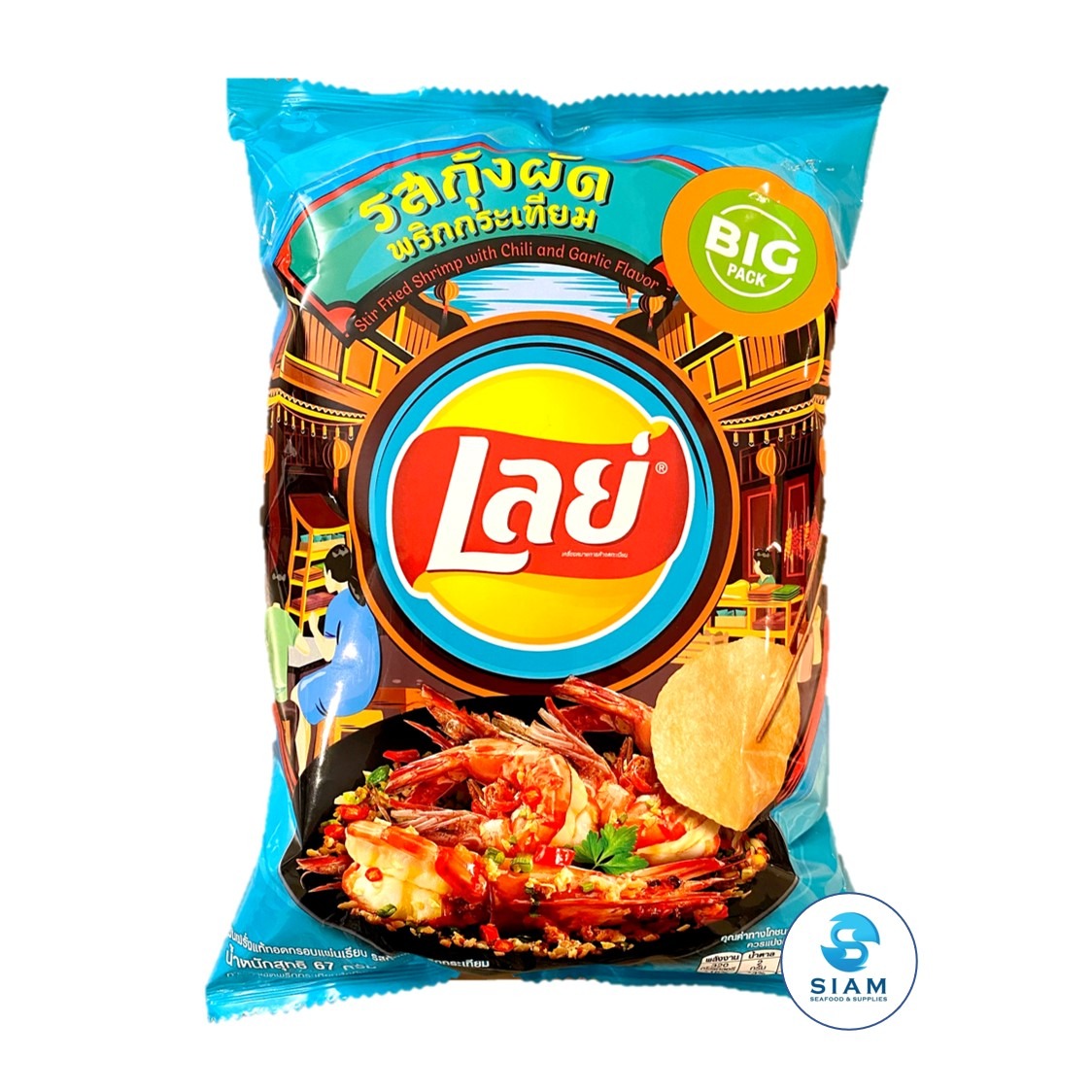 Get Lay's Potato Chips Stir Fried Shrimp with Chili & Garlic Flavor ...