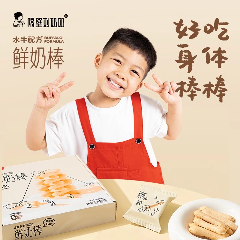 Get Grandma Liu's Buffalo Recipe Fresh Milk Stick 90g/box next door ...