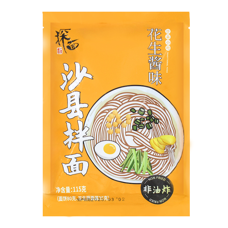 Get Tanmian Junsha County Mixed Noodles Peanut Butter Mixed Noodles Fast Food 115g * 1 Bags ...