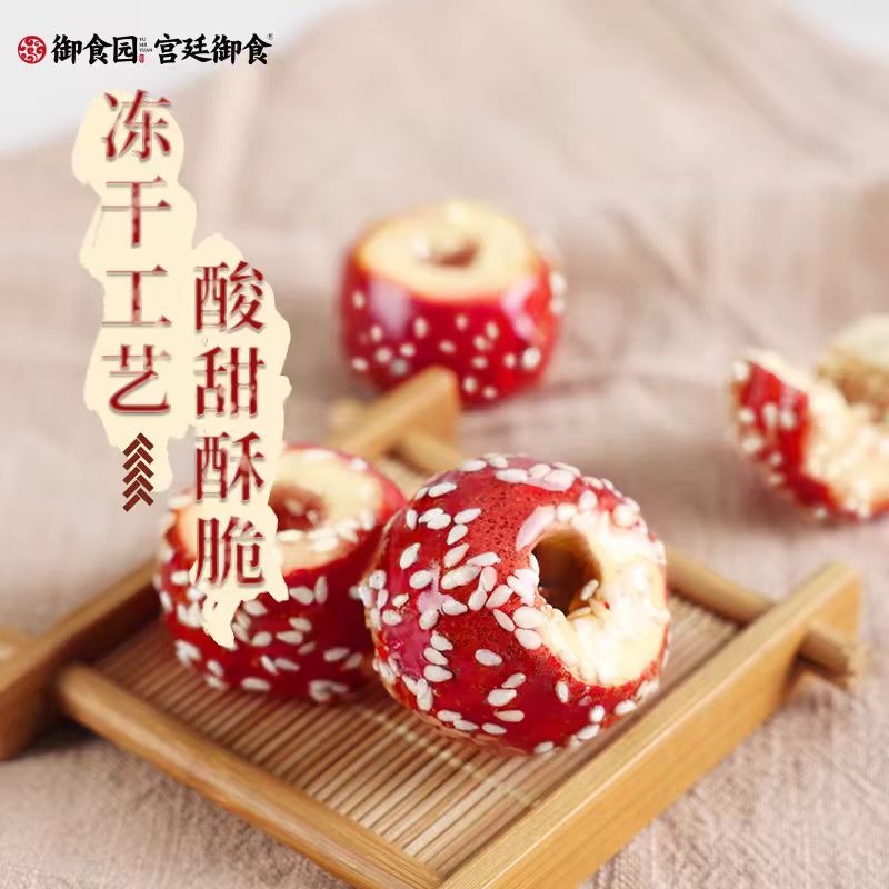 Get Yu Shi Yuan Freeze dried rock sugar gourd 125g*1 bag Delivered ...