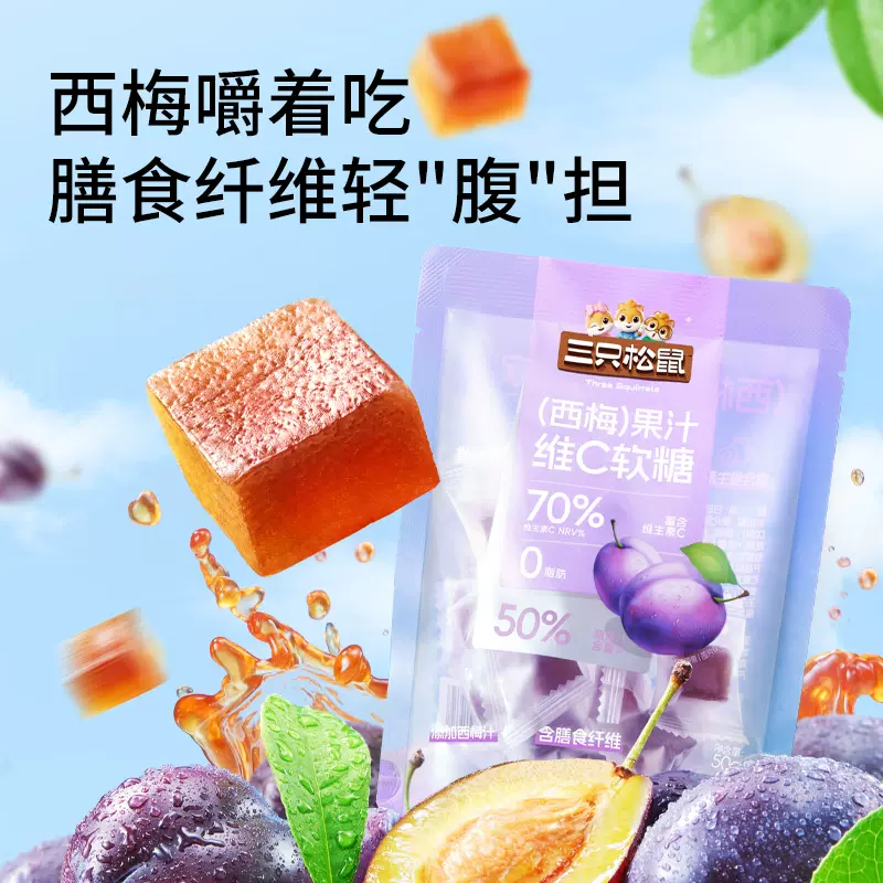 Get Three Squirrels Prune Juice Vitamin C Gummy Delivered | Weee! Asian ...
