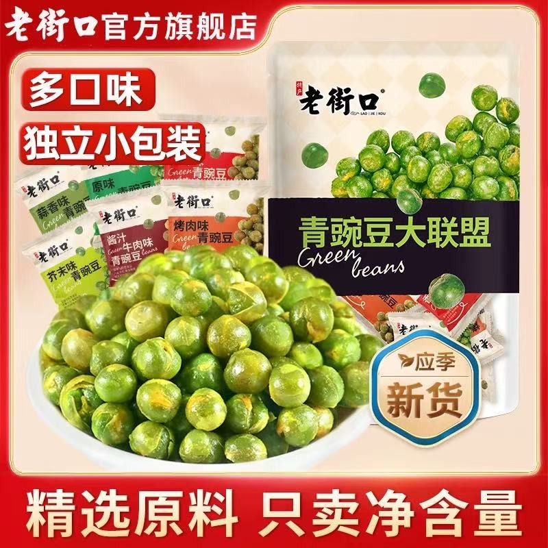 Get Garlic flavored bowl bean nut snacks Delivered | Weee! Asian Market