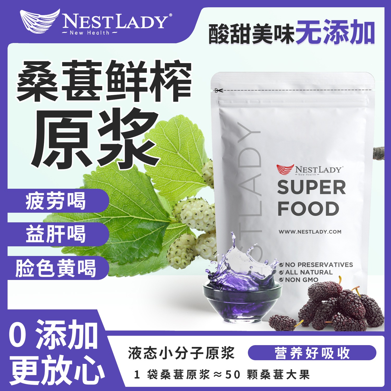 Get NESTLADY Mulberry Magic Puree - Nutrient-Dense Delivered | Weee ...