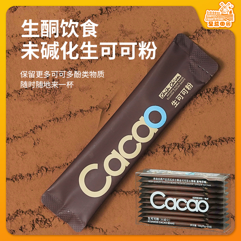 Get Raw cocoa powder is dietary fiber 50g*1 box Delivered | Weee! Asian ...
