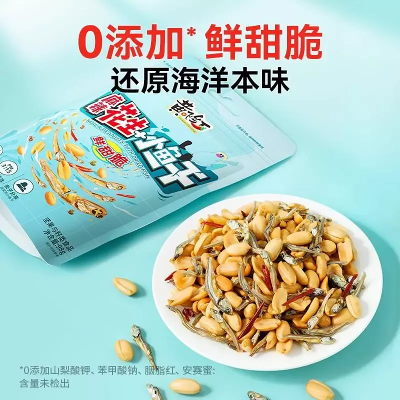 Get Spicy Dried Small Fish and Peanut Snack Appetizer 98 g Delivered ...