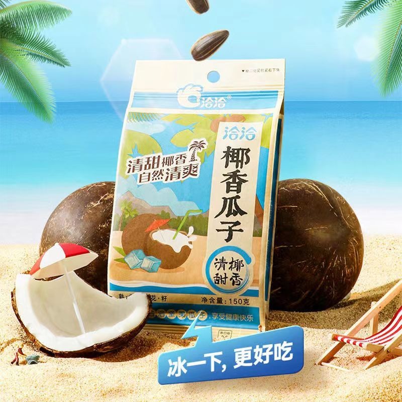 Get Qiaqia Coconut Fragrant Melon Seeds 150g Delivered | Weee! Asian Market