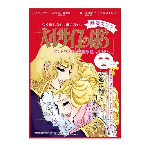 Get Creer Beaute Antoinette Adhesive Sheet Mask 1 Sheet Delivered ...