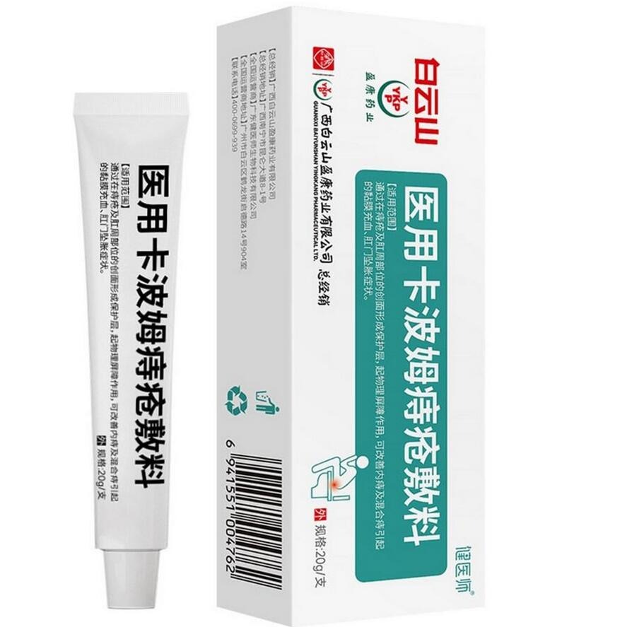 Get Medical Carbopol Hemorrhoids Dressing 20g/tube by Jianyi Doctor ...