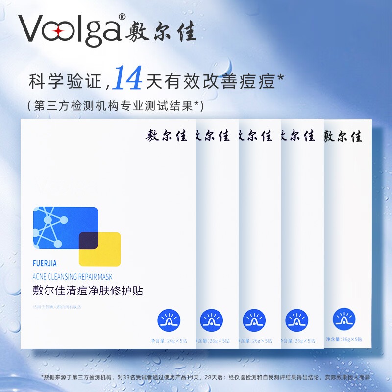 Get Acne clearing and skin cleansing repair patch 26g * 5 pieces Delivered | Weee! Asian Market