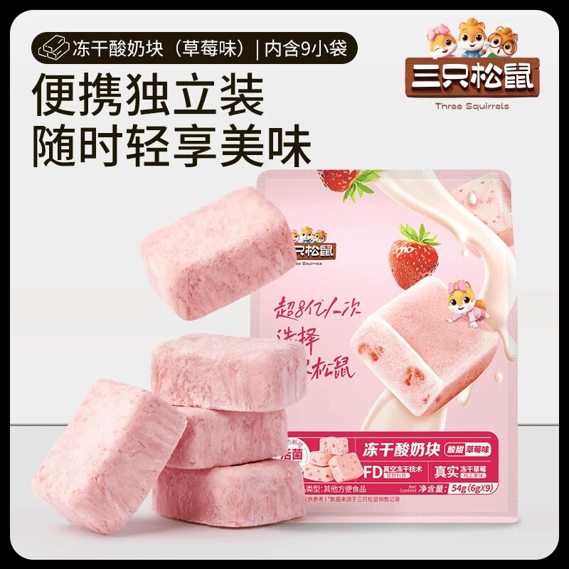 Three Squirrels Freeze-dried Strawberry Yogurt Cub - Weee!