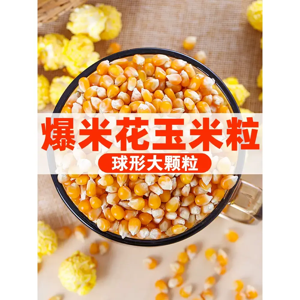 Get Round Popcorn Special Corn Kernels Delivered | Weee! Asian Market