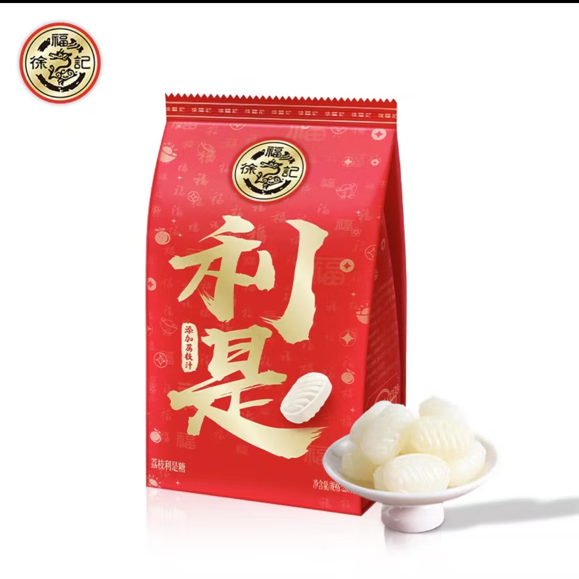 Hsu Fu Chi lychee sandwich candy hard candy New Year's candy - Weee!